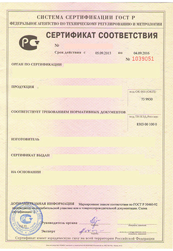 GOST R : CERINS (CHN)